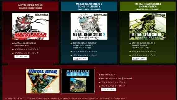 合金装备 大师合集 Vol.1|原汁日文|本体+1.2.1升补|NSP|原版| – SKY电玩人