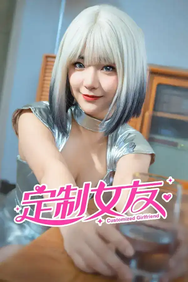 PC中文《定制女友Customized Girlfriend》+更新V1.0 14.2G – SKY电玩人
