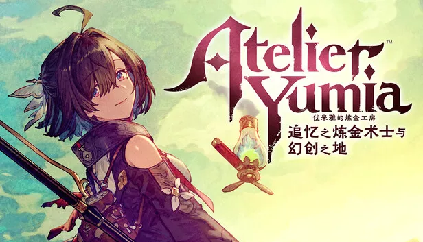 优米雅的炼金工房 追忆之炼金术士与幻创之地|官方中文|NSP| – SKY电玩人